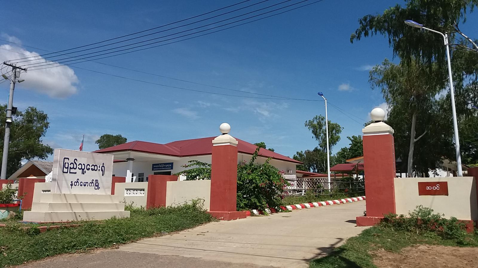 နတ်မောက်မြို့နယ်တွင် ကိုဗစ် ၁၉အတည်ပြုလူနာ ၁၀ ဦး ထပ်မံတွေ့ရှိ Information And Public